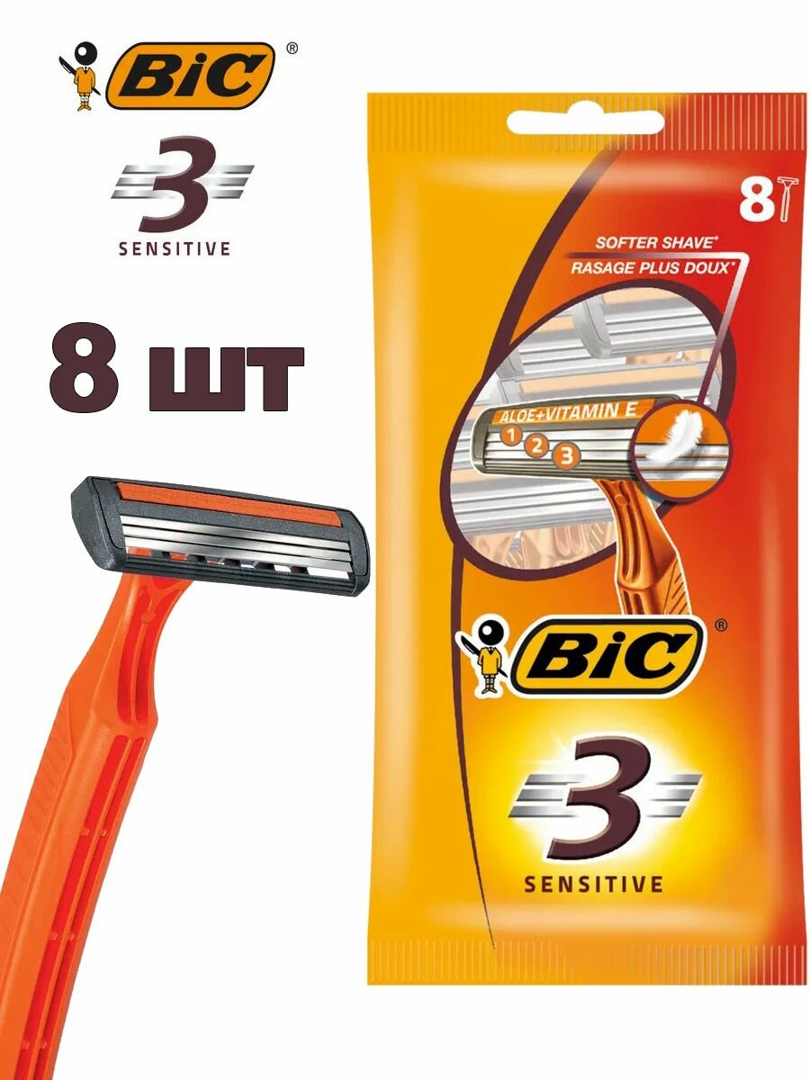 Бритва мужская одноразовая станок для бритья, BIC 3 Sensitive, 8 шт