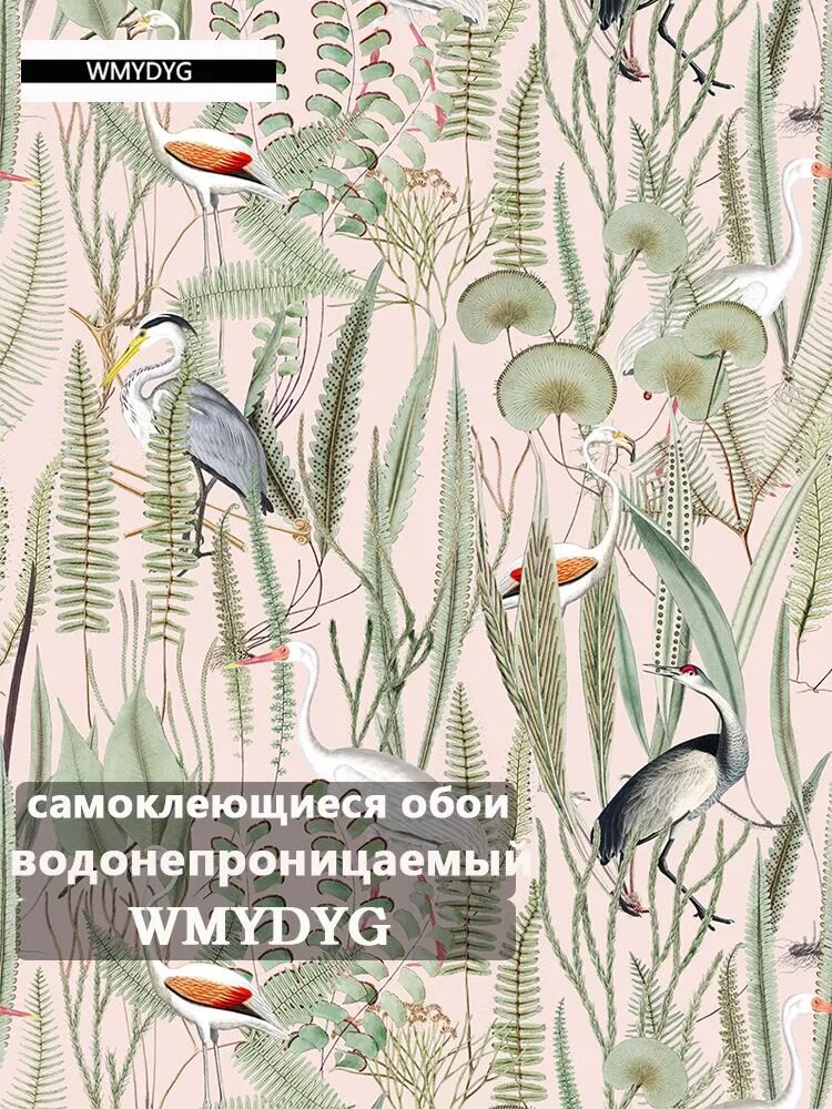 WMYDYG Обои Винил на флизелине 3 м, 0.45 м