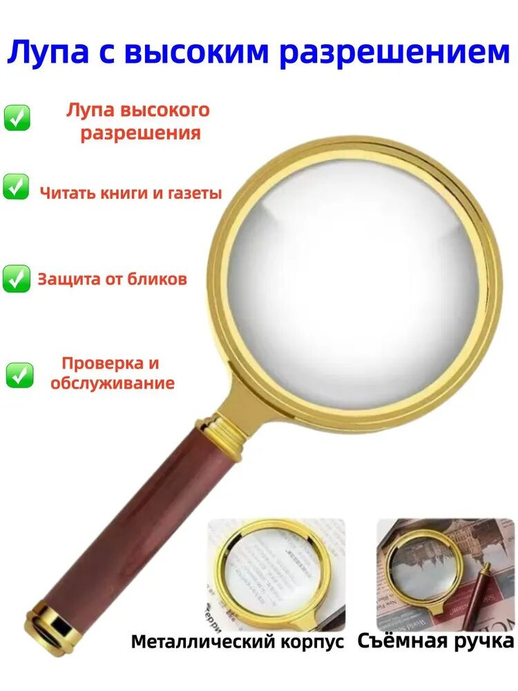 Лупа