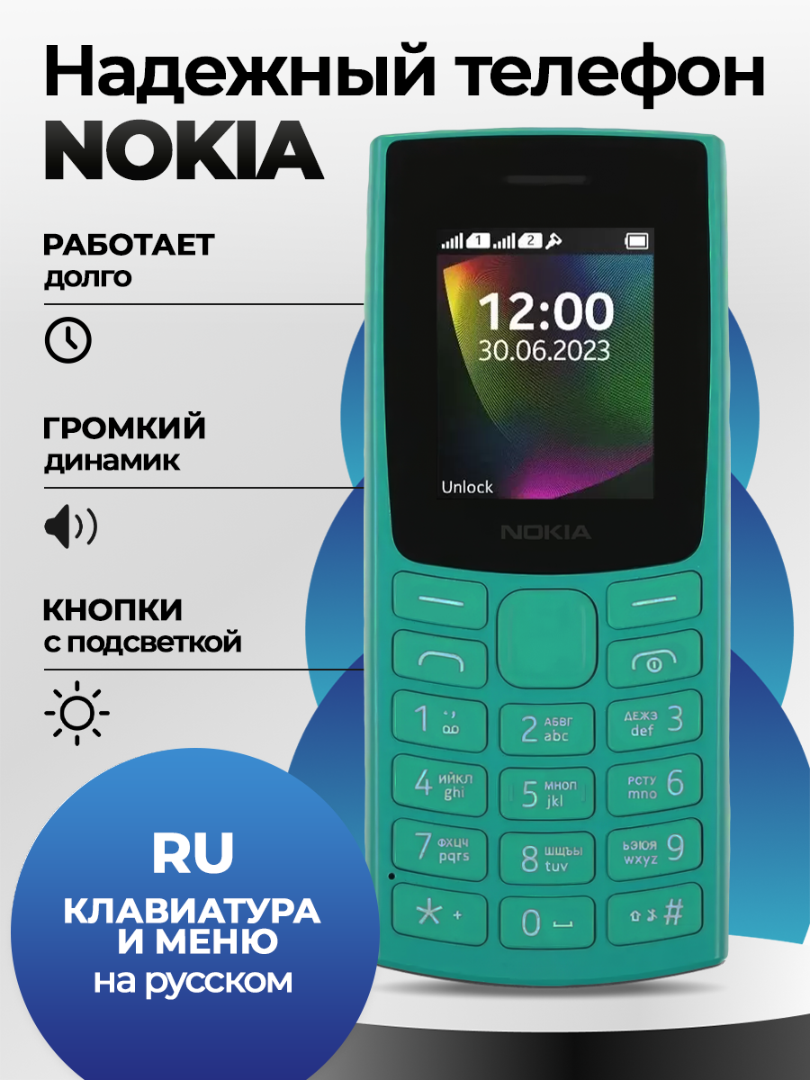 Надежный кнопочный телефон нокия 106 без камеры, без Bluetooth без интернета, черный список