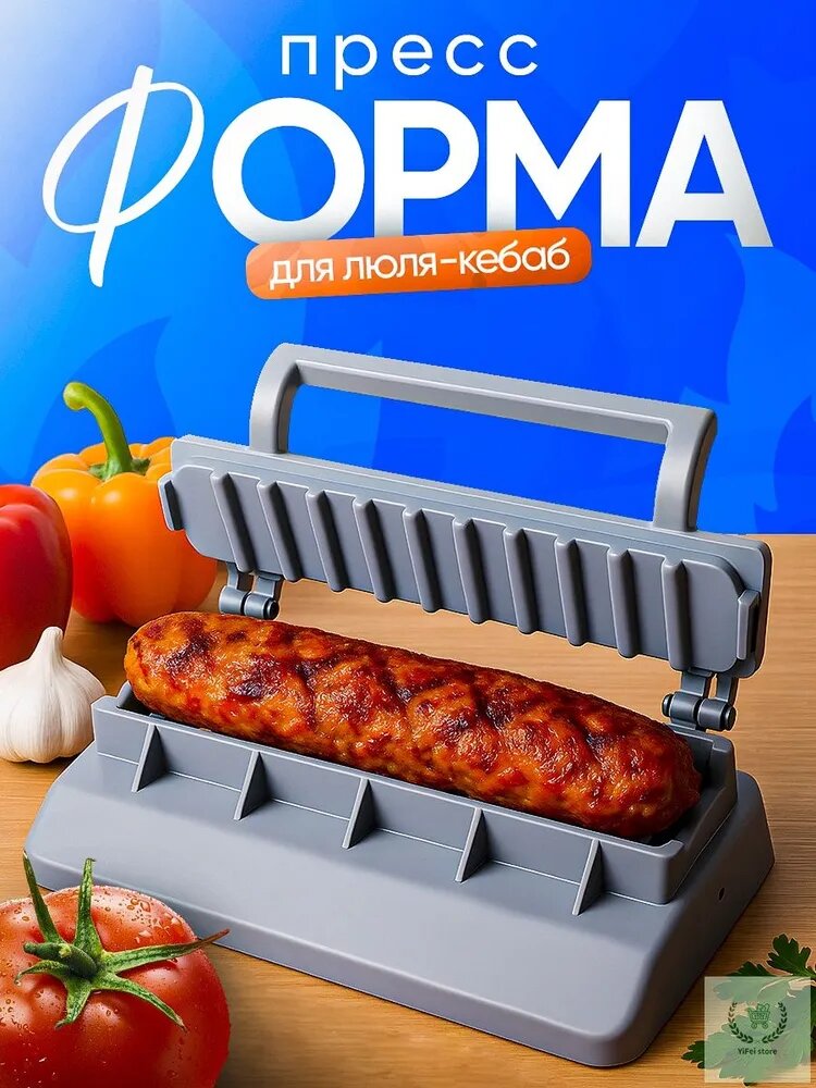 Форма для барбекю, гриля, 1 предм.