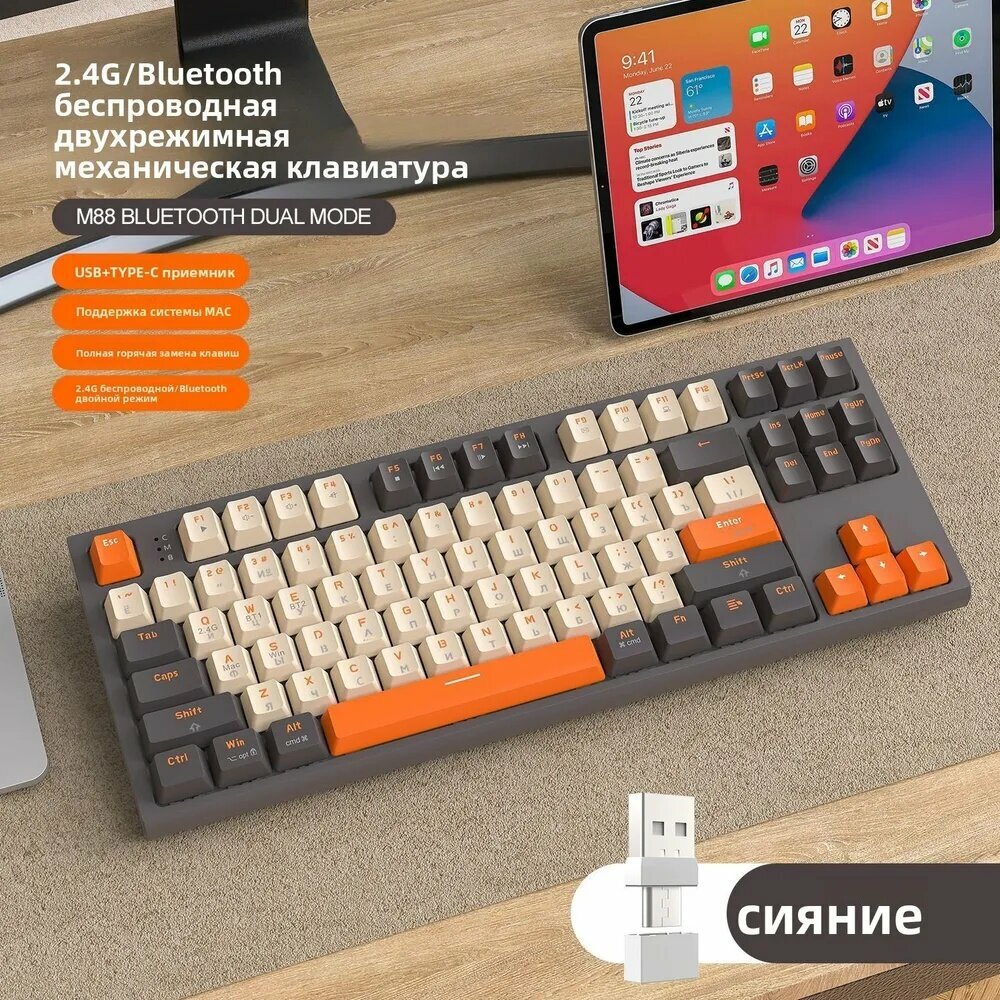 Freedom Wolf Игровая клавиатура , темно-серый，Беспроводная механическая клавиатура Свободный волк M88 русская раскладка