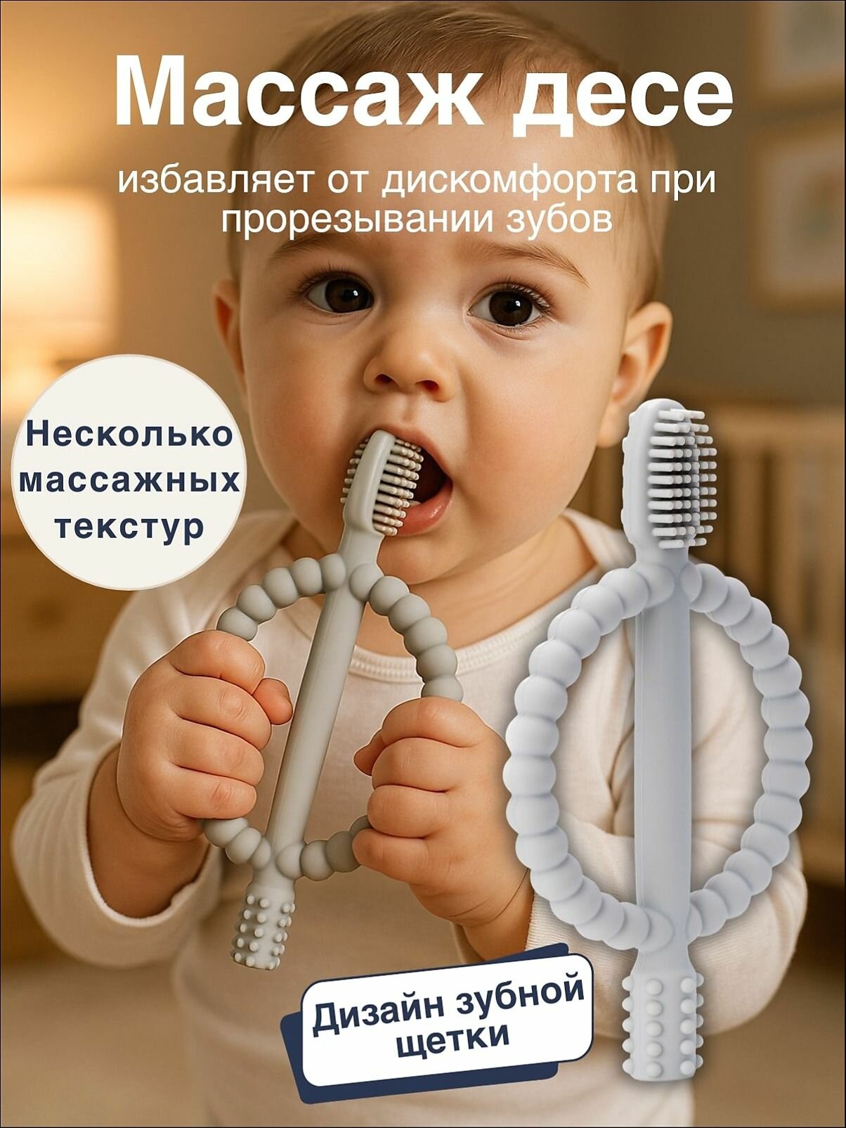 Детский прорезыватель для зубов, Щетка-Прорезыватель 2 в 1, ERDUO, Масcажер для Десен