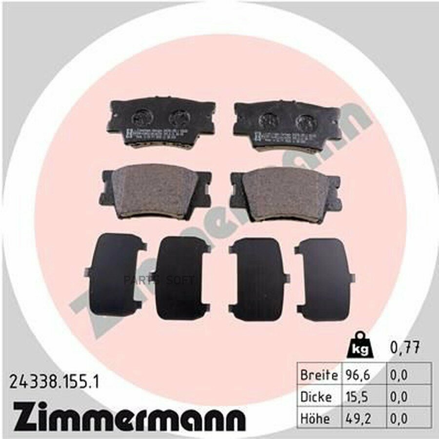 Колодки тормозные дисковые ZIMMERMANN 243381551