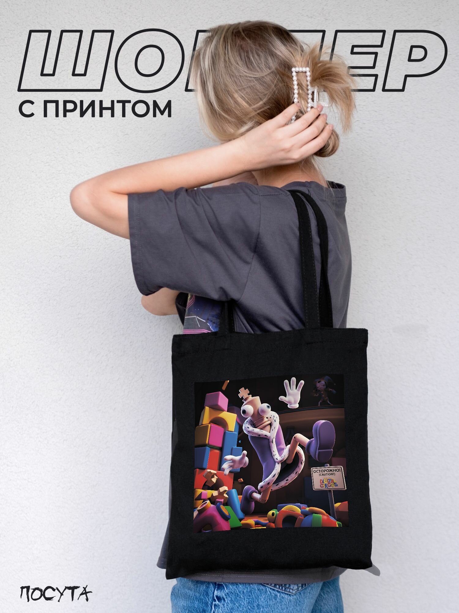 Сумка шоппер