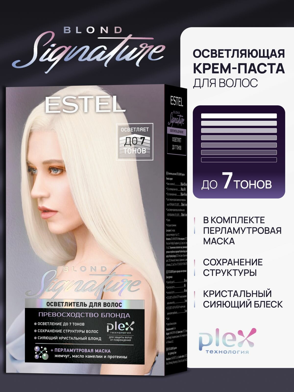 ESTEL Осветлитель BLOND для волос до 7 тонов Signature, 150 мл (Жемчужная коллекция) для осветления волос блондирование блонд