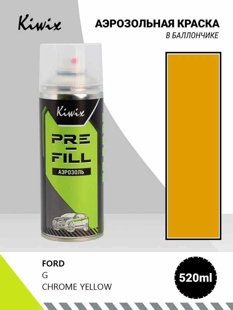 Аэрозольная краска FORD G CHROME YELLOW 520мл