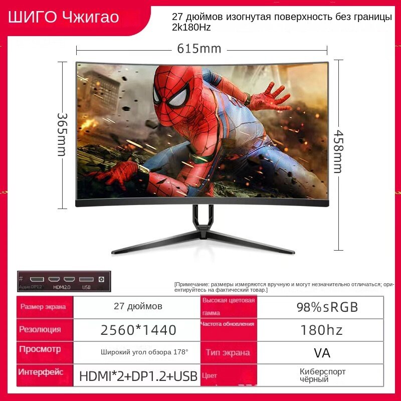 27 дюймов, изогнутый безрамочный монитор, 2K, 180 Гц, черный