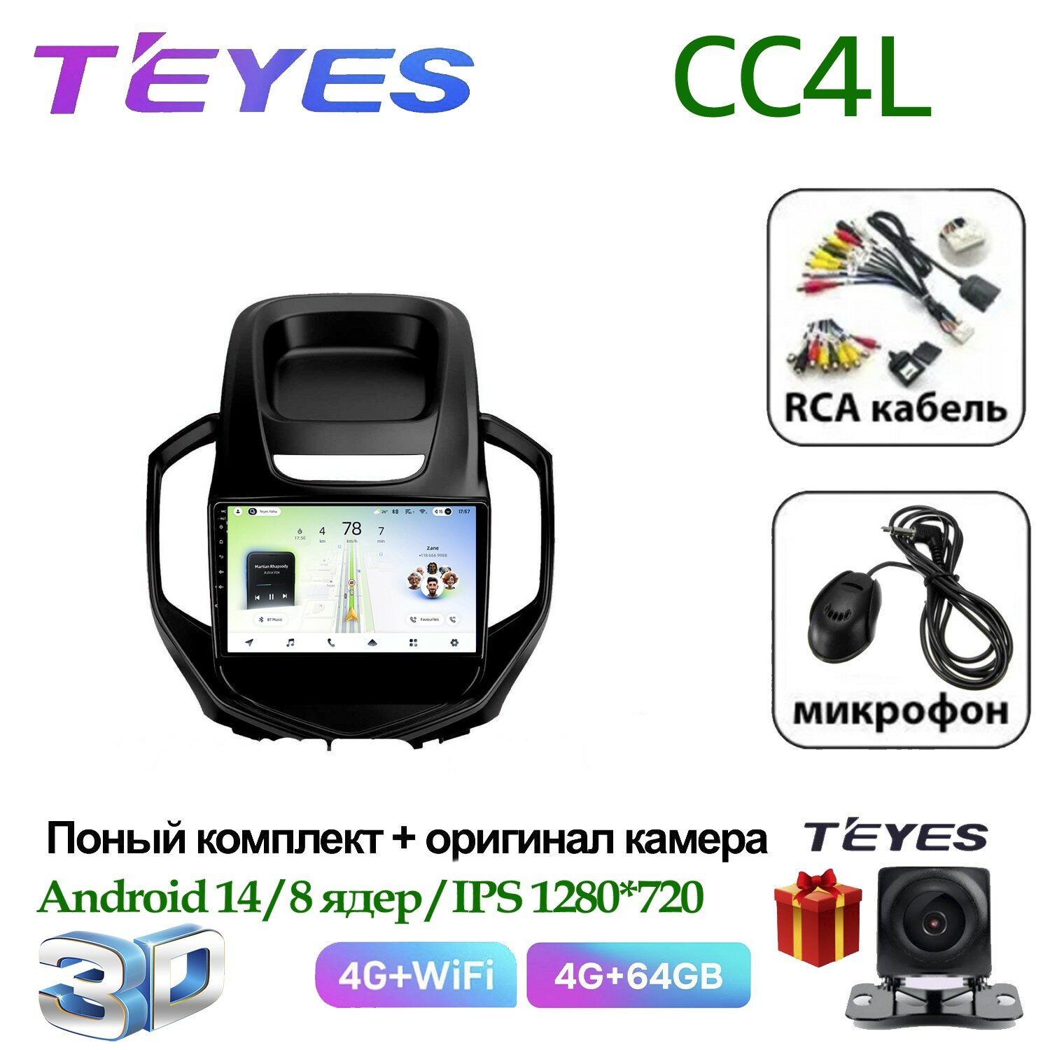 Teyes CC4 L Geely GC6 16-19