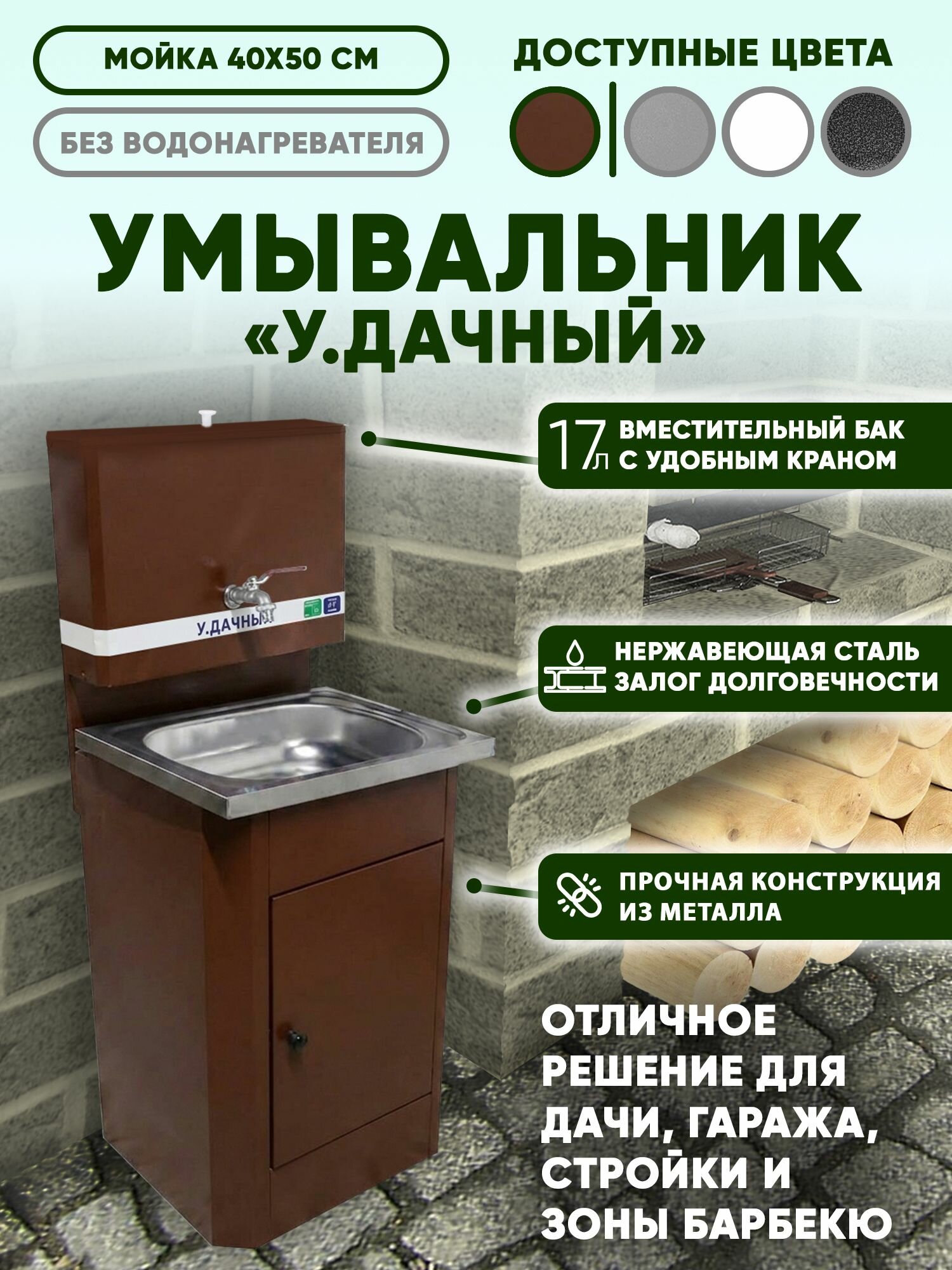 Умывальник дачный без водонагревателя мойка нержавеющая, цвет медь