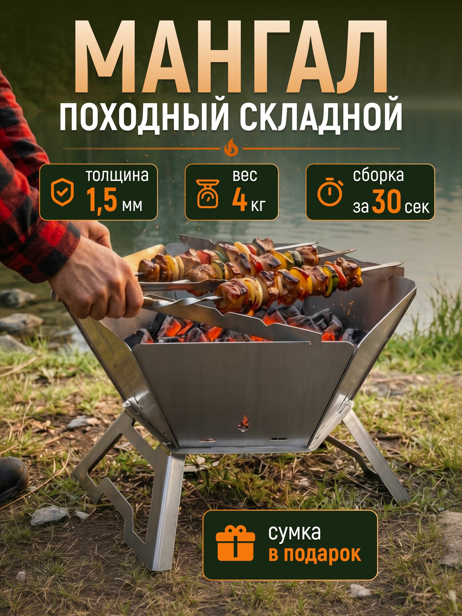 Boltgroup Мангал складной 38 см х 38 см х 27 см