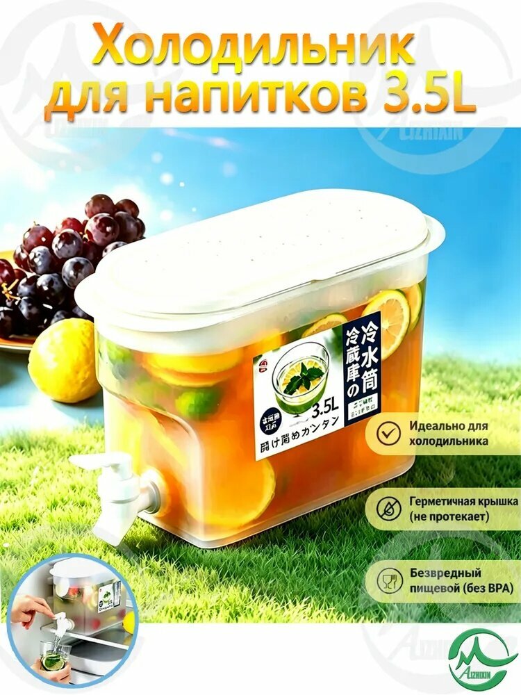 Кувшин, 3.5 л