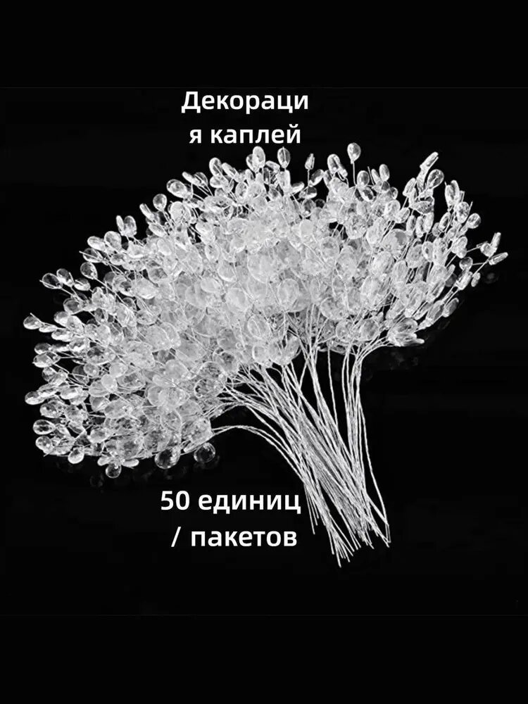 Стабилизированные цветы, 15 см, 156 гр, 50 шт