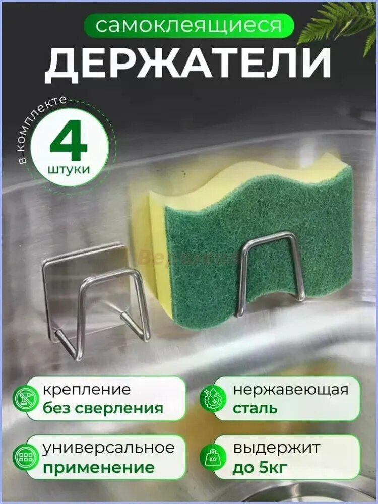 Держатель кухонный, 5 см х 5 см х 5 см