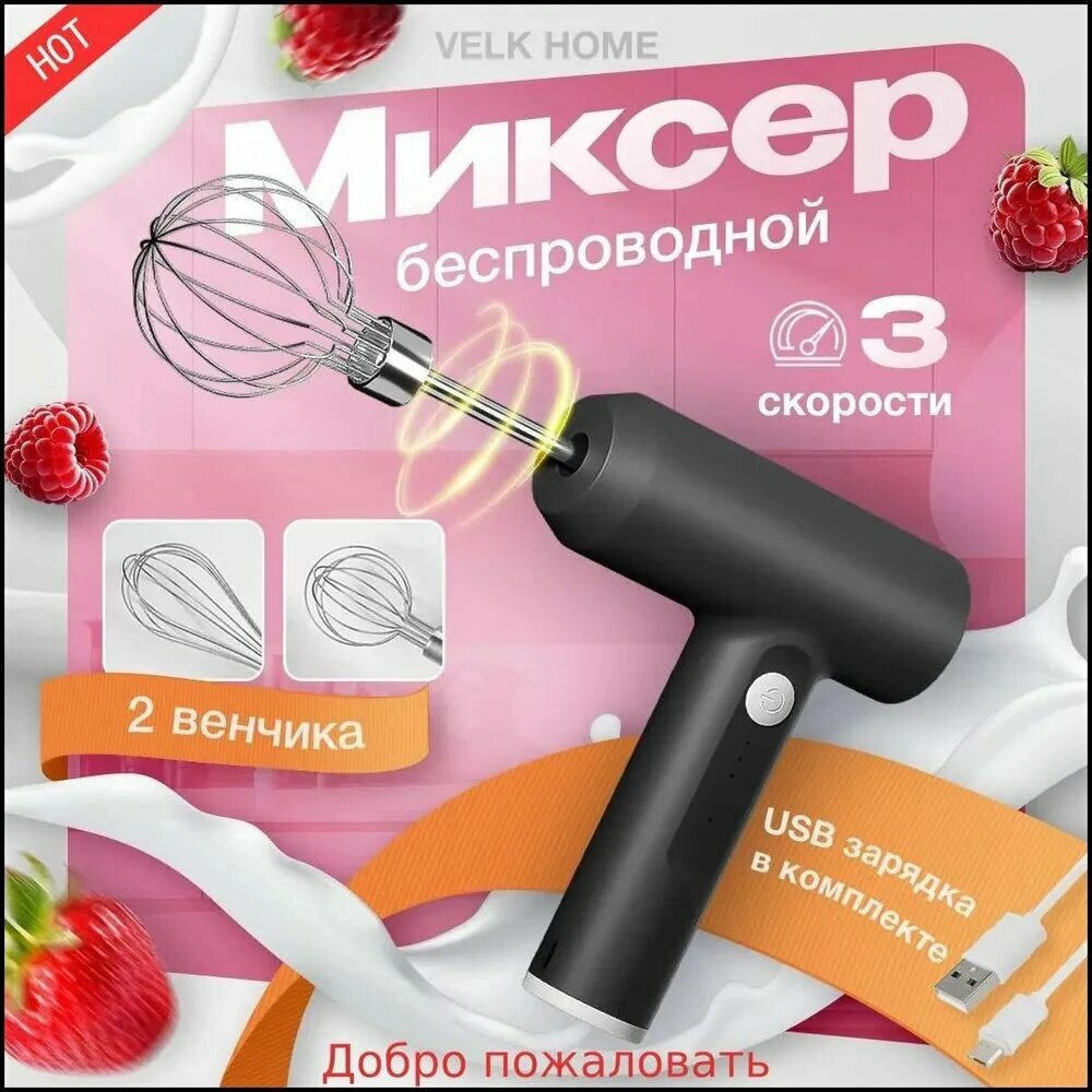Ручной миксер D66821B8EFED4F5294CA7117FBE30AFF, 20 Вт