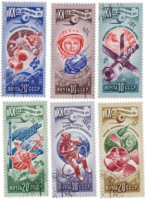 1977-069-75 Серия Набор марок (6 шт) СССР 20 лет космической эры III