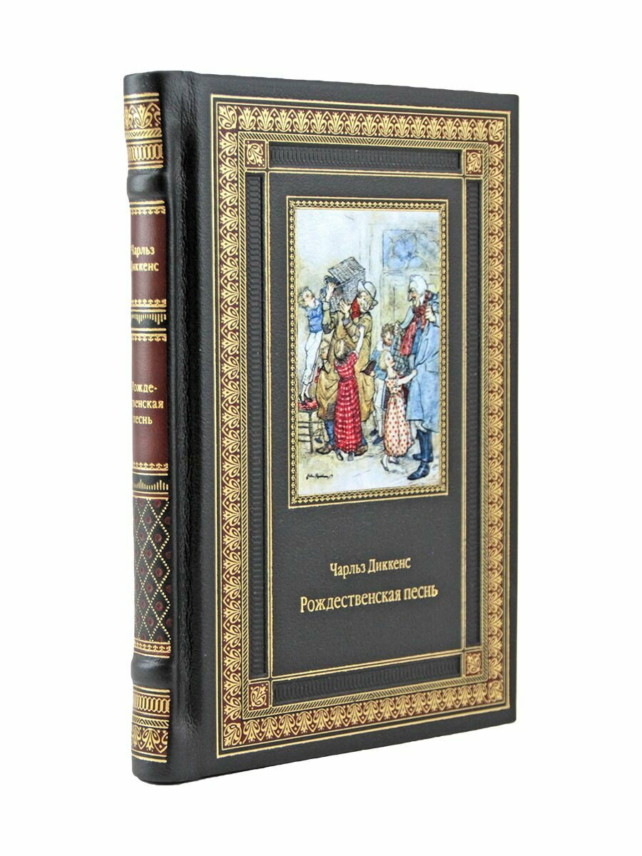 Рождественская песнь. малый формат