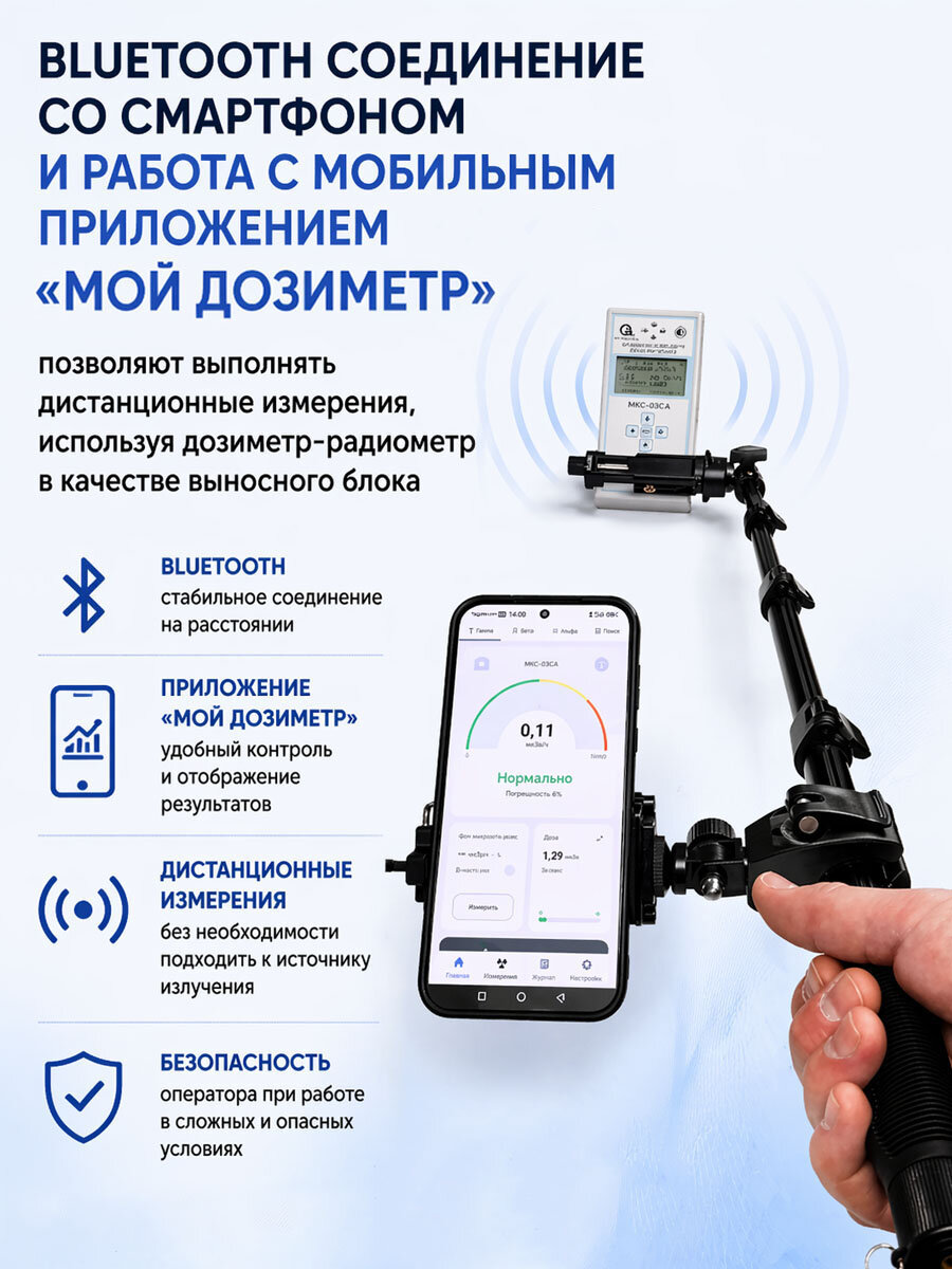 Дозиметр МКС-03СА — фото 1