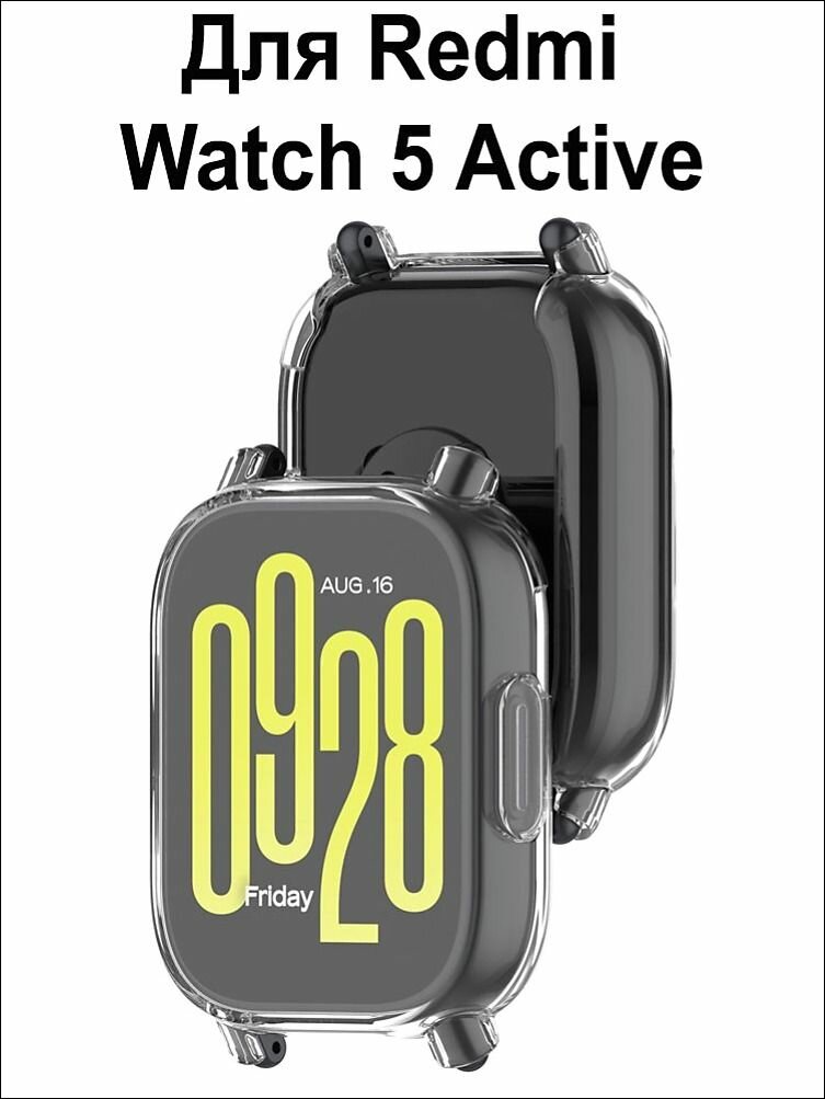 Чехол BEST CHOICE, силикон, противоударный, для Redmi Watch 5 Active