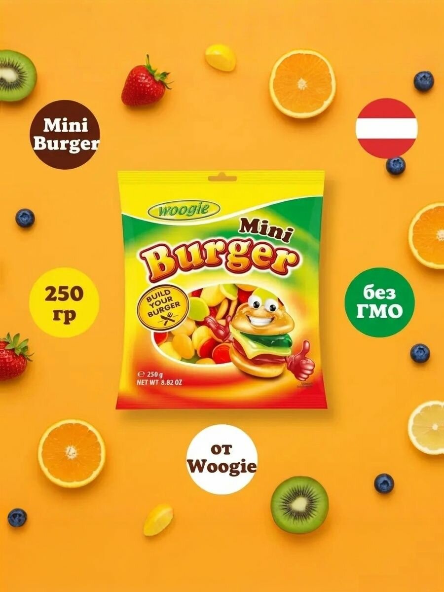 Жевательный мармелад Woogie Mini Burger 250гр