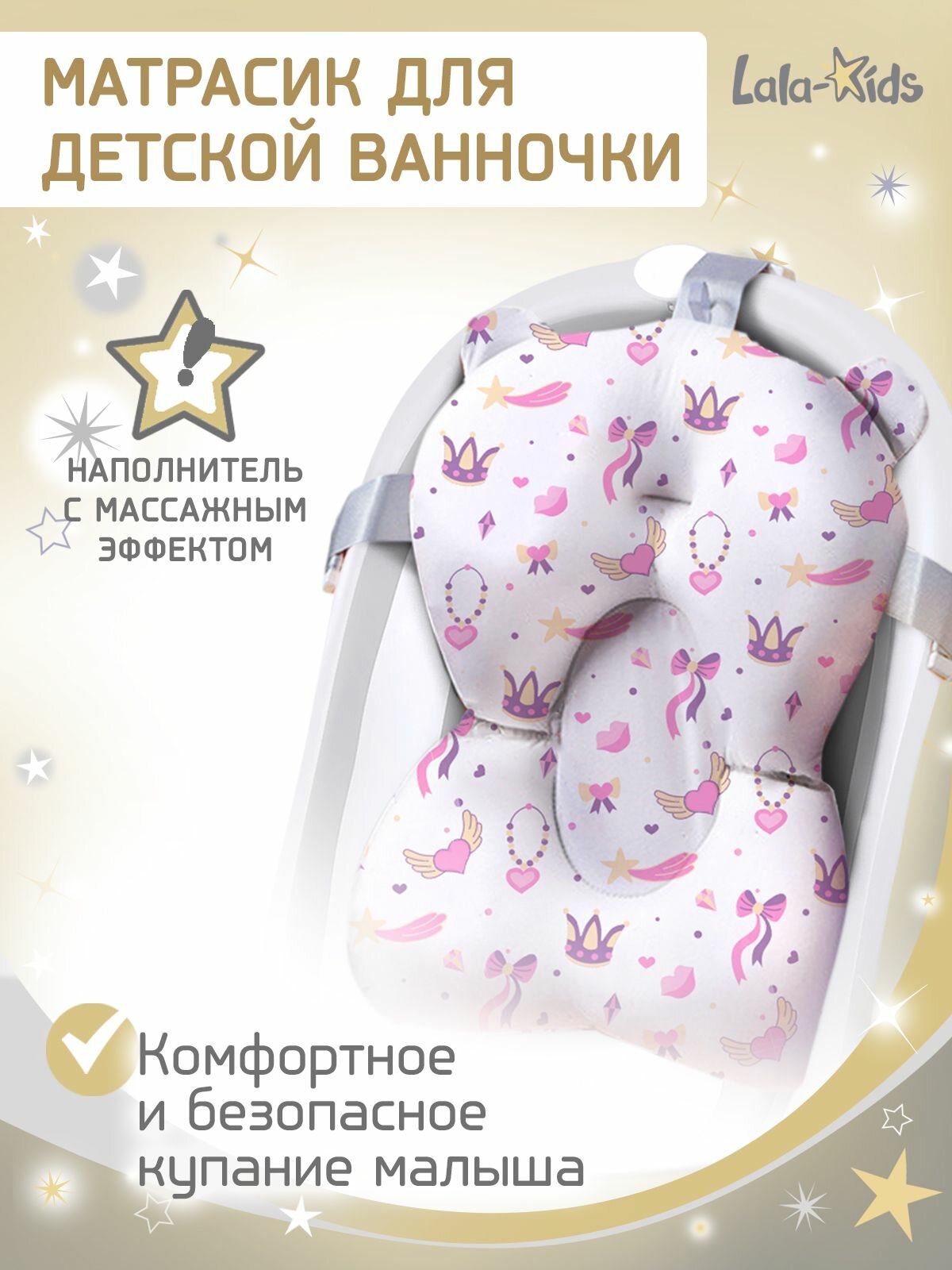 Матрасик для купания новорожденных для ванночки