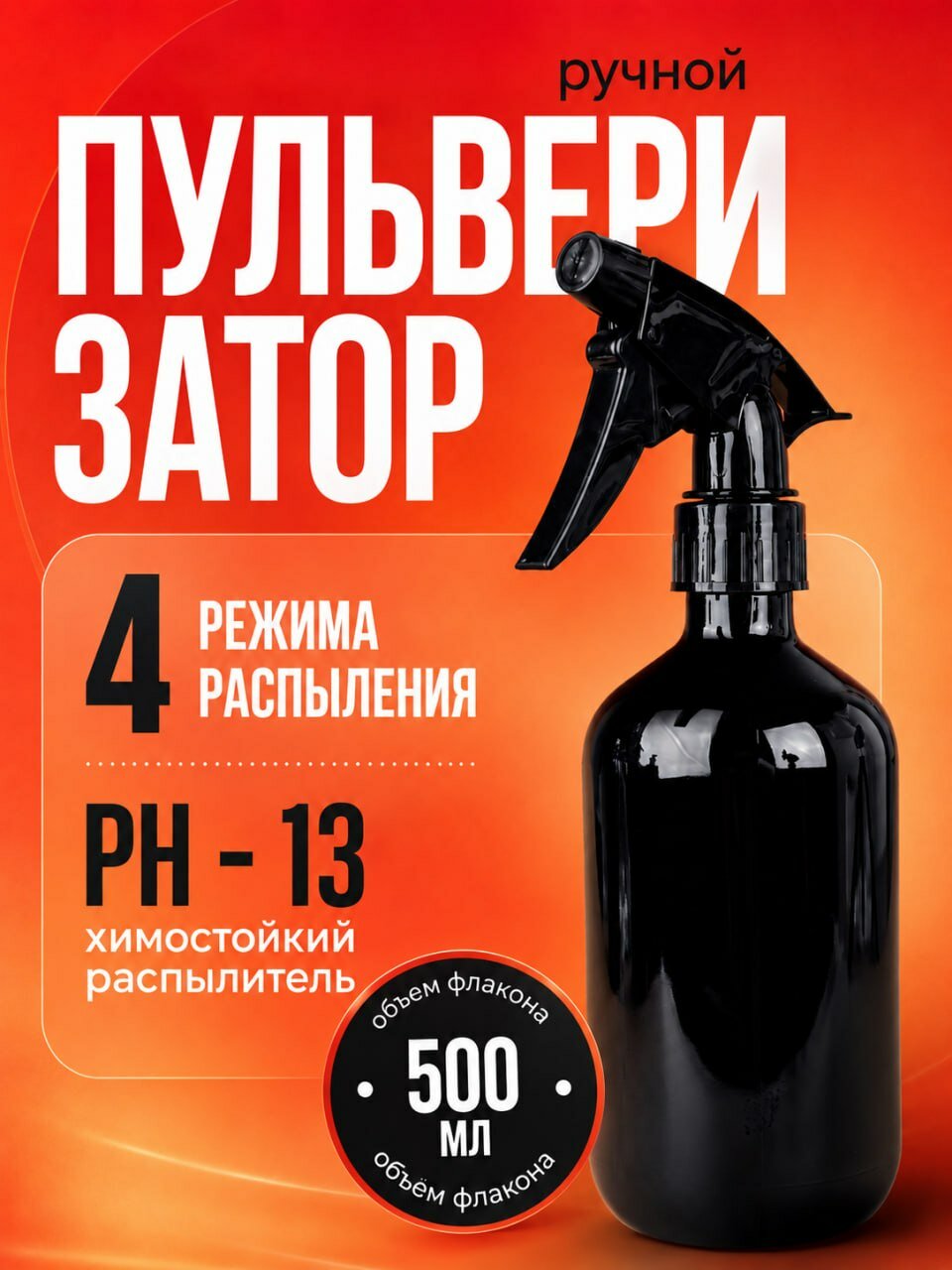 Plastic Tech Пульверизатор, 0.5 л 1 шт Возможно, вам понравится