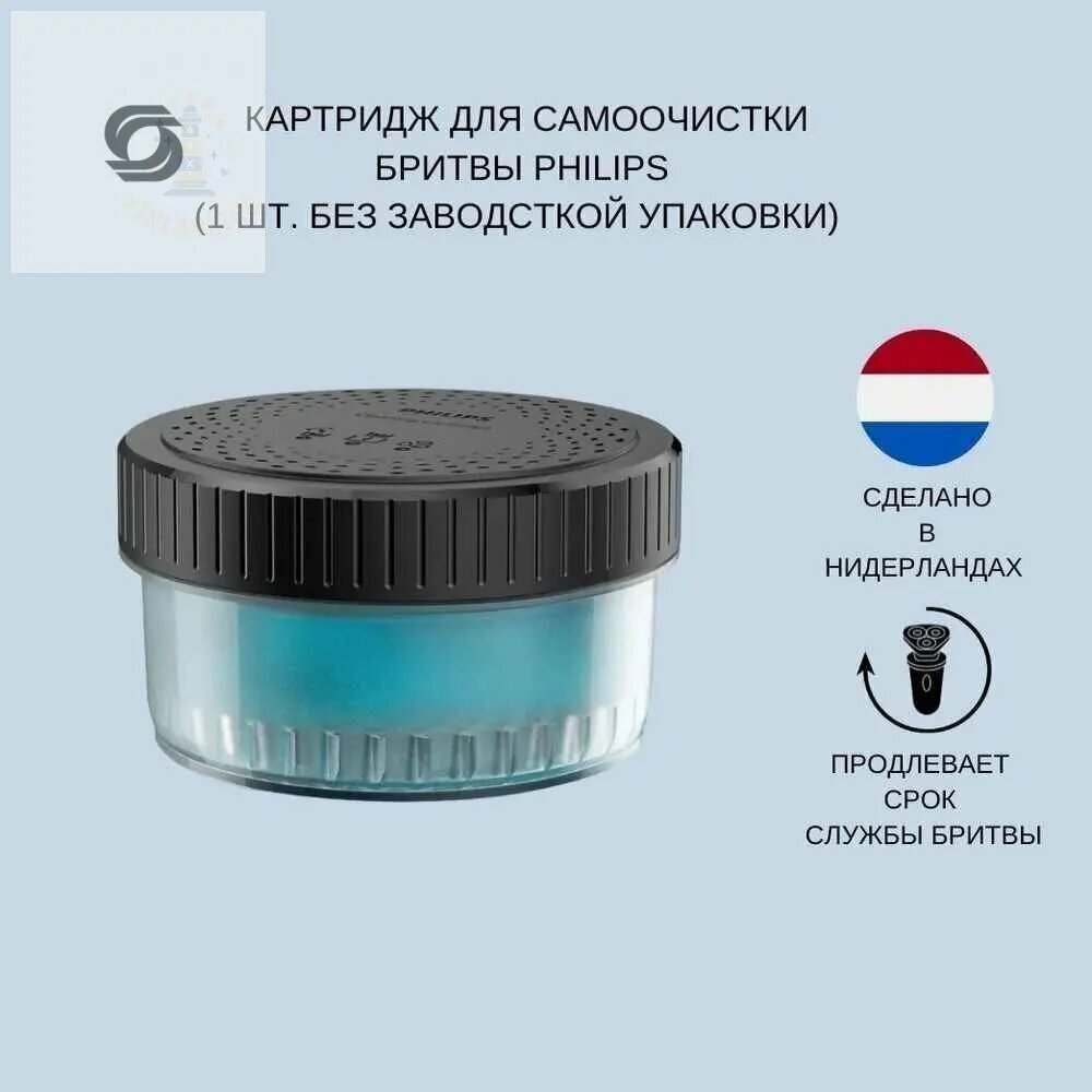 Средство для системы очистки