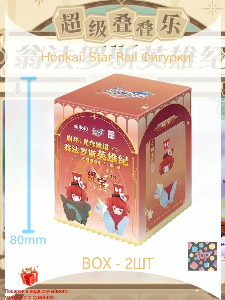 Honkai: Star Rail Фигурки/ Amphoreus Saga of Heroes Stacking Toys Vol.1 Cлучайный / хонкай стар рейл