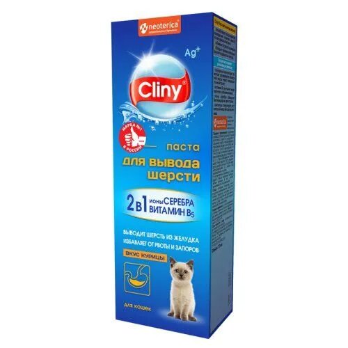 Мальт-Паста для вывода шерсти Cliny для кошек, со вкусом курицы, 75 мл