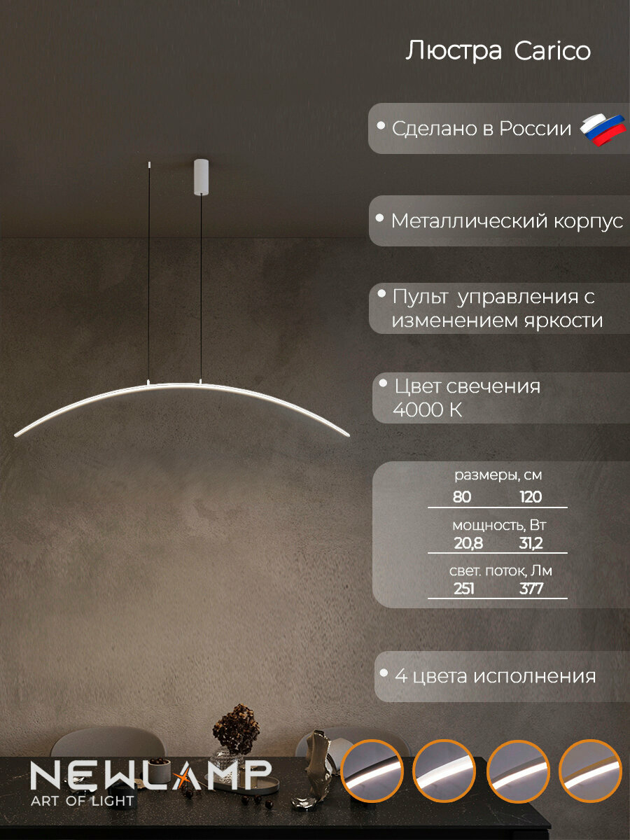 Подвесной светильник Carico с пультом ДУ, 80х3х80, 1 лампа, 21 Вт, 4000 К, LED белая