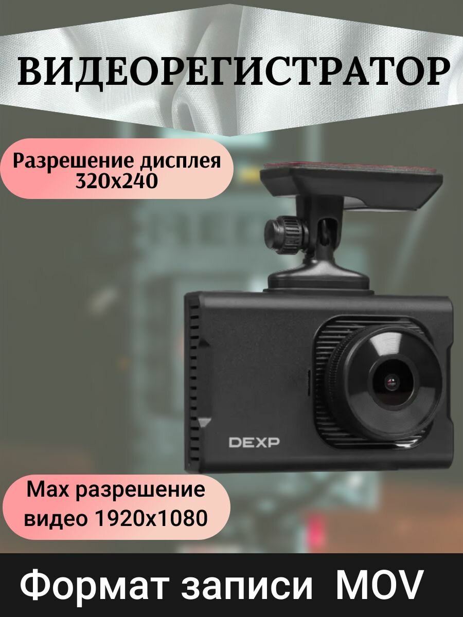 Видеорегистратор 2 Мп 1920x1080, с режимом фотосъемки