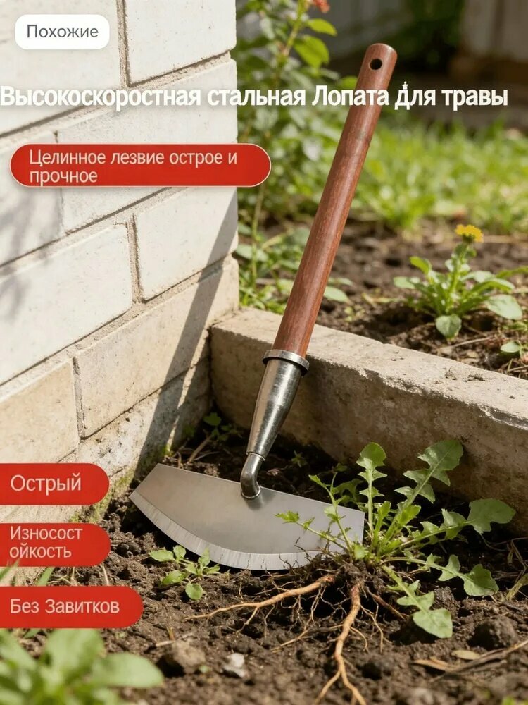 Корнеудалитель — фото 1