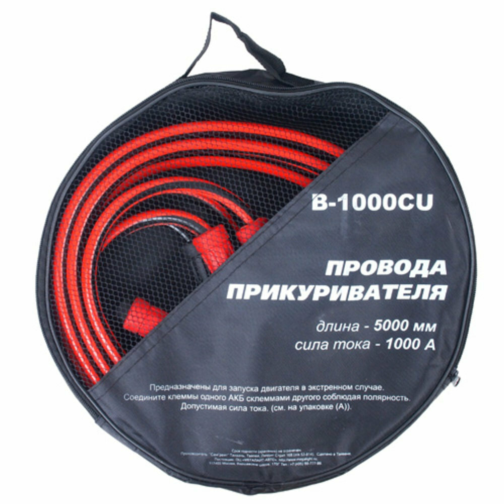 Провода для прикуривания B-1000CU 1000A 5м (медь)