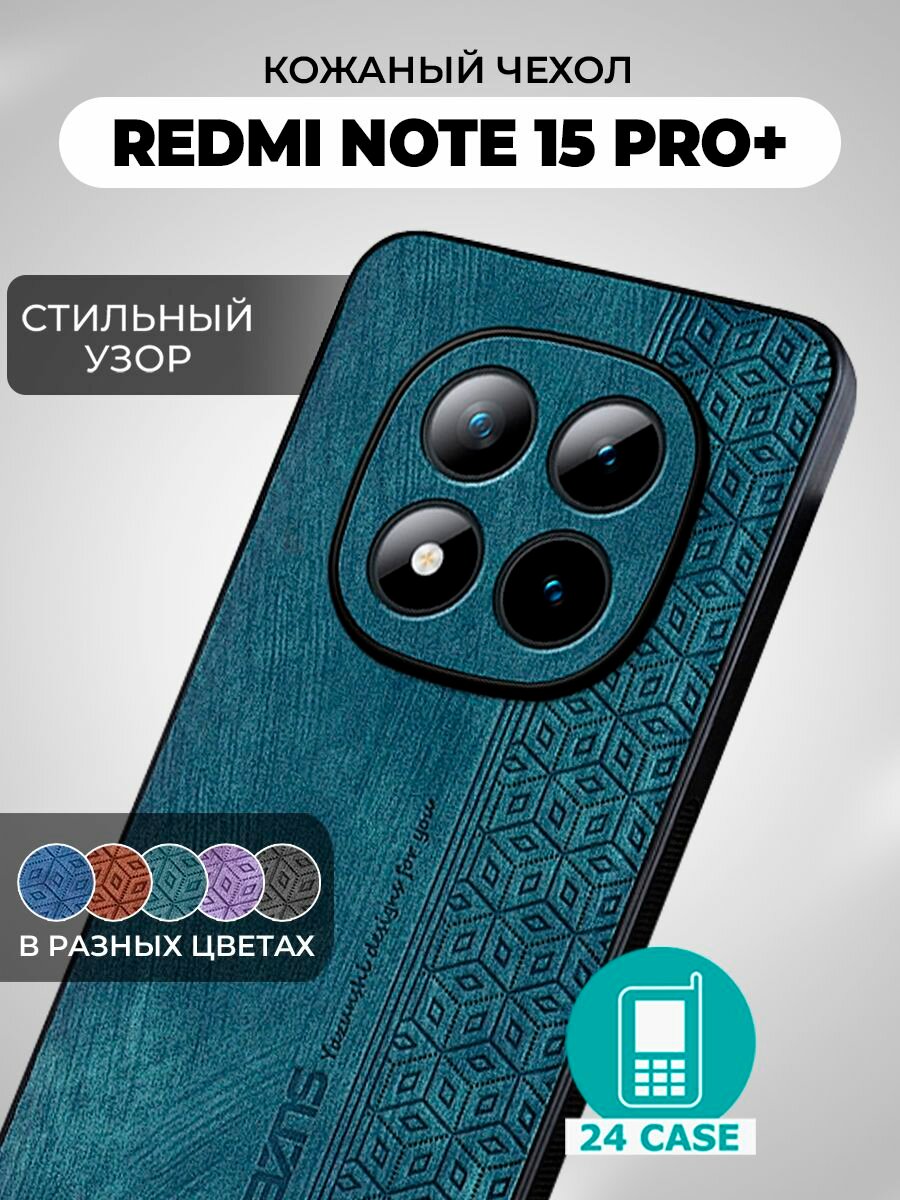 Чехол на Xiaomi Redmi Note 15 Pro Plus / 15 Pro + с принтом на Сяоми редми нот 15 про плюс, Ксиоми ноте 15 про + защитная кожаная накладка с узором (зеленый)