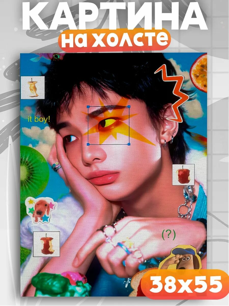 Картина на стену Хенджин Stray kids кпоп, на подрамнике, 1шт, 55х38 размер.