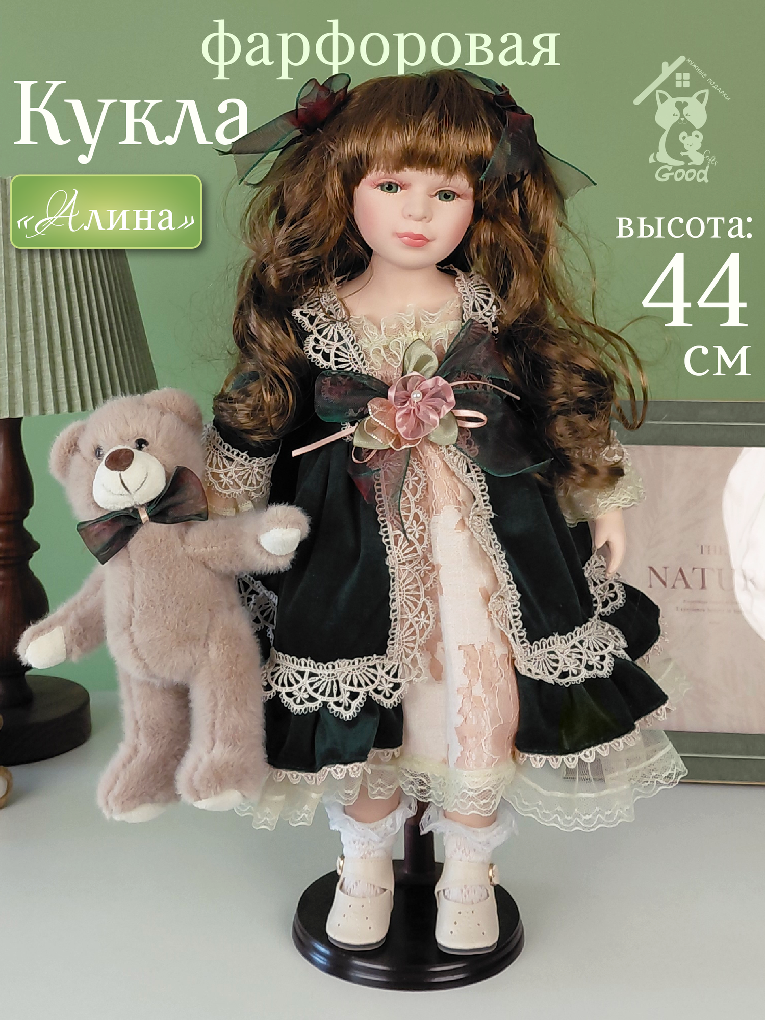 Кукла "Алина" 20х20х44