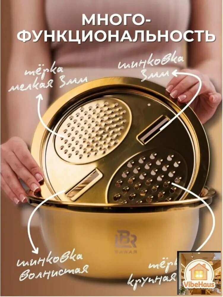 Кухонный набор Миска, Тёрка и Дуршлаг-VibeHaus