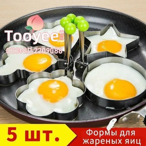 Форма для яичницы