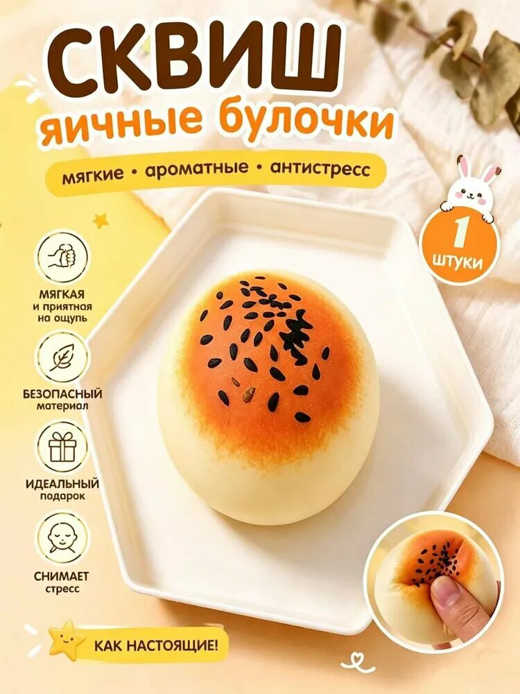 Мягкая детская игрушка в форме карамельного хлеба.