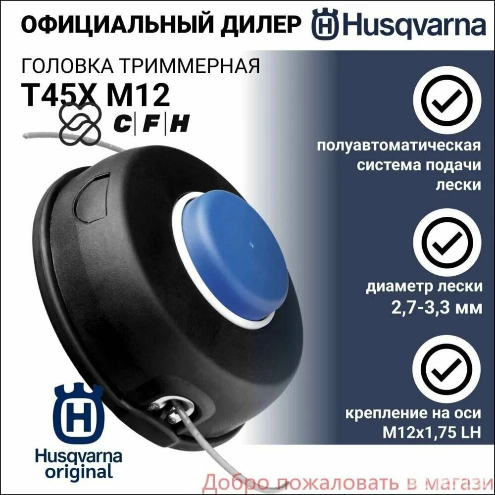 Катушка для триммера