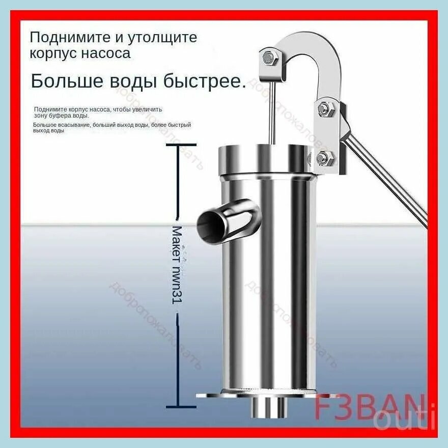 Садовый насос,8м — фото 1