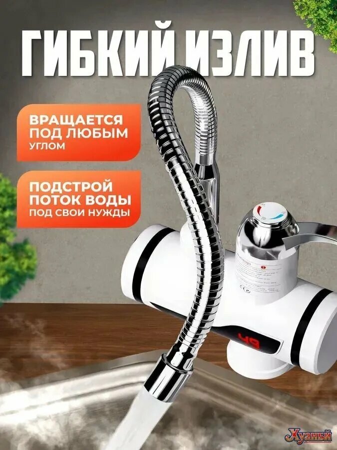Водонагреватель проточный — фото 1