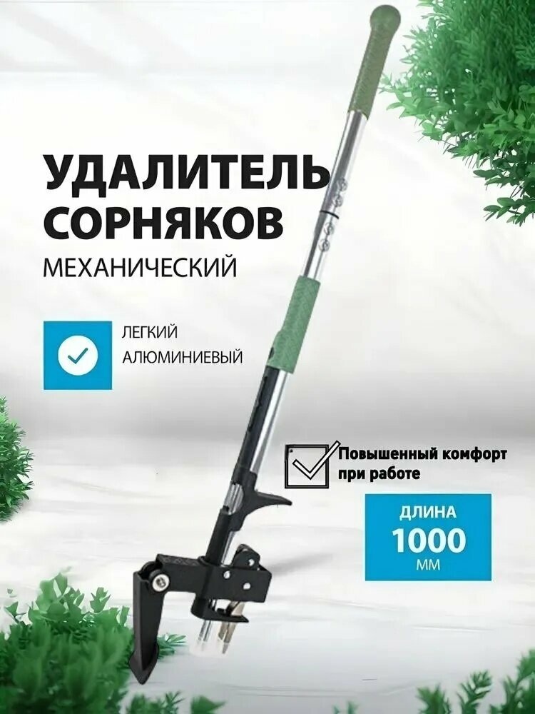 Lvoock Корнеудалитель, рукоятьСталь
