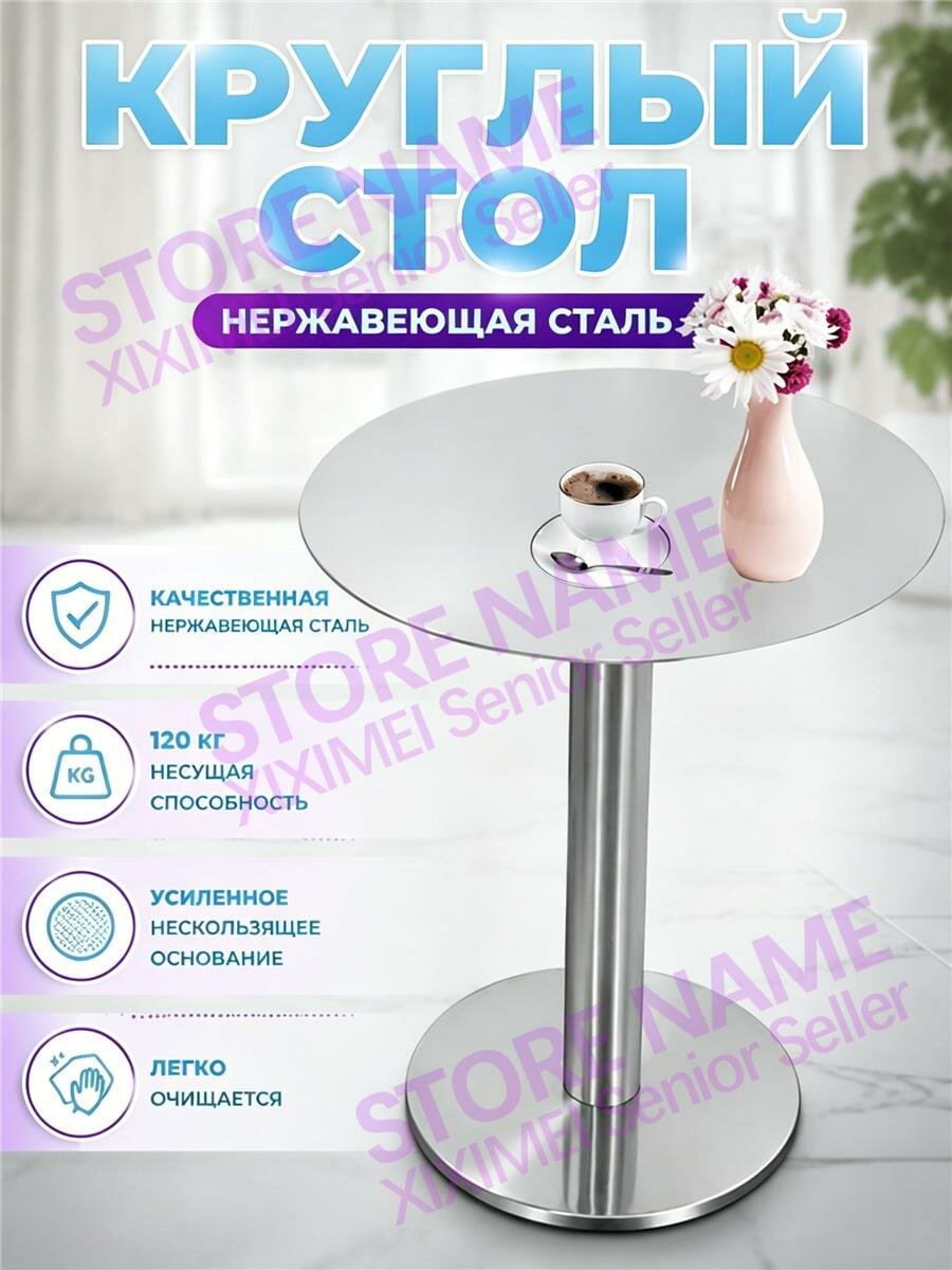 Обеденный стол из нержавеющей стали, устойчивая конструкция, легко моющийся и долговечный, подходит для гостиной, балкона и террасы, а также для мест отдыха и развлечений, где можно пообедать