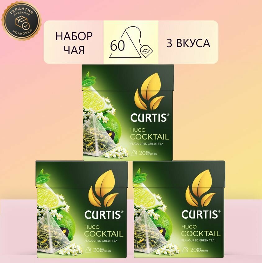 Чай CURTIS Hugo Cocktail, набор 3 уп х 20 пир