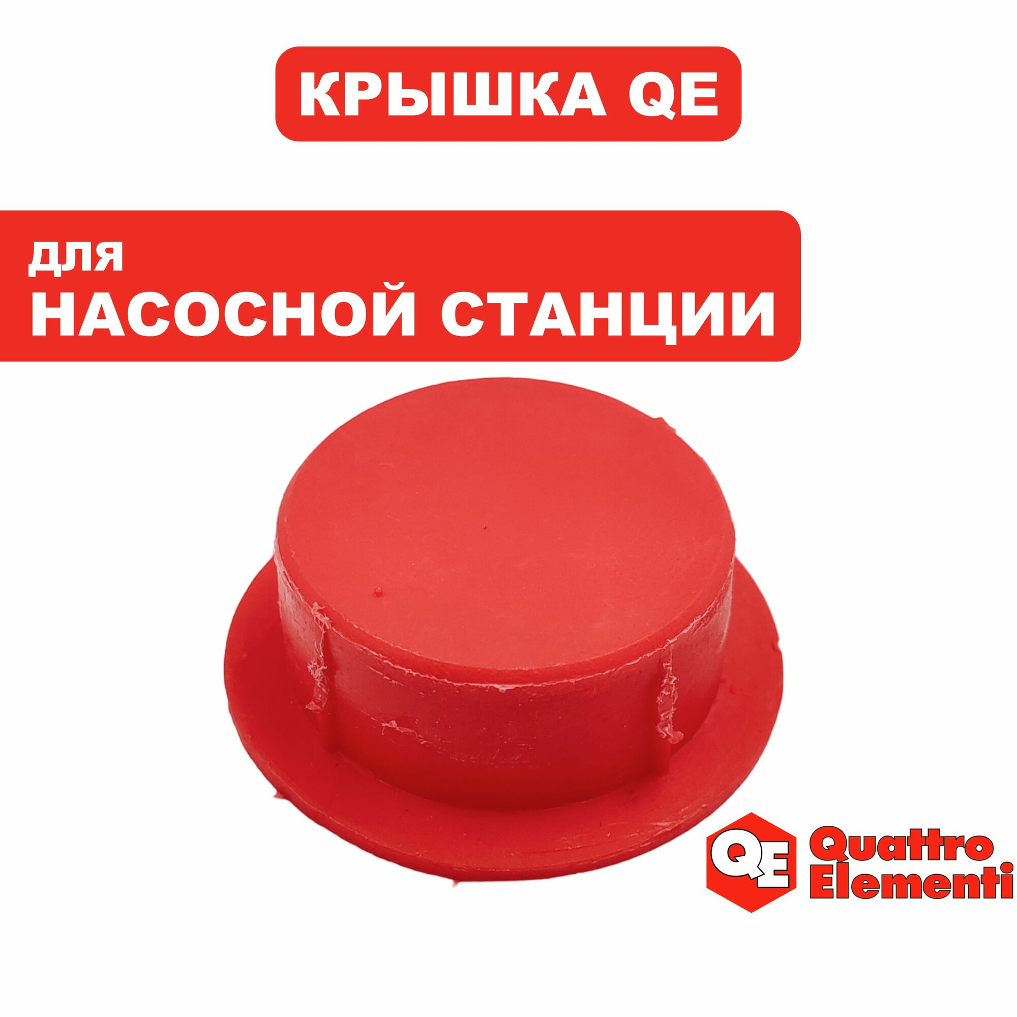 Транспортировочная крышка A1100FL/1300FL
