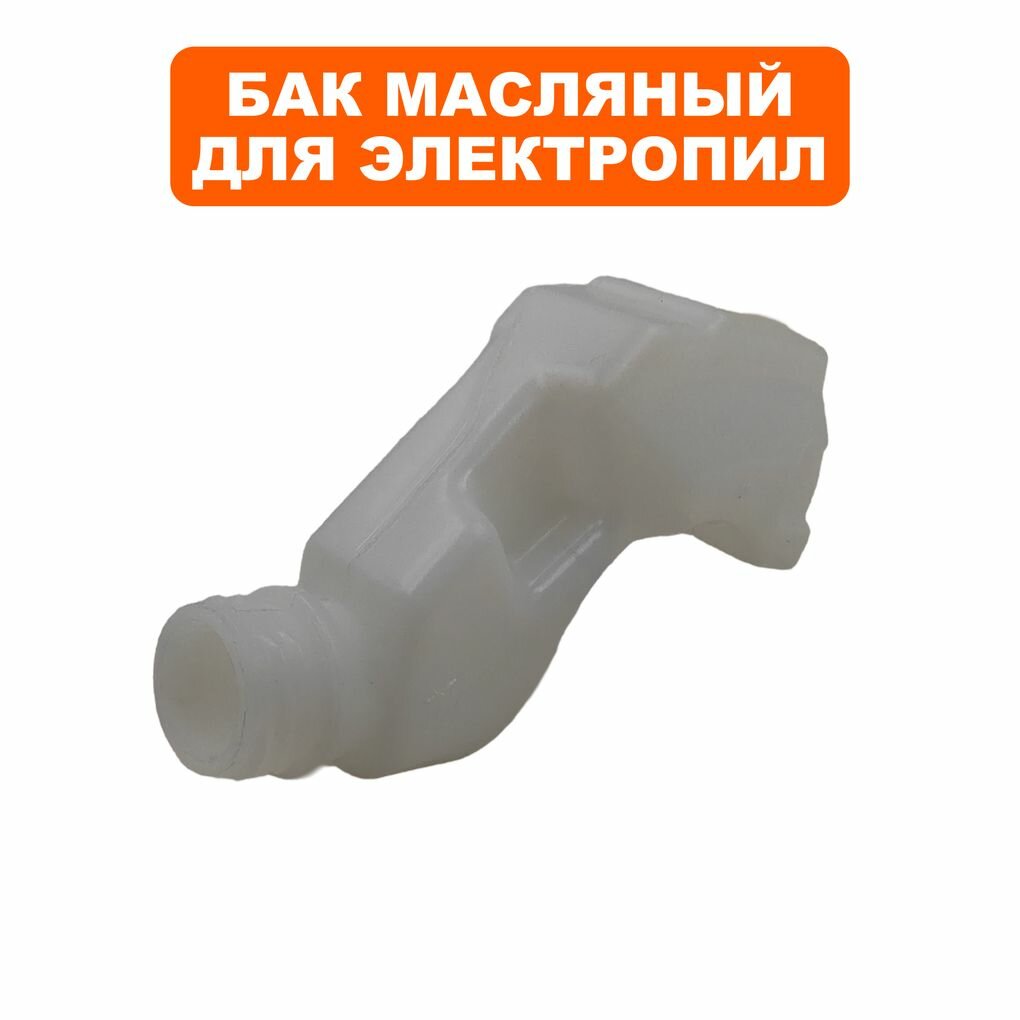 Бак масляный для электропил DDE CSE160