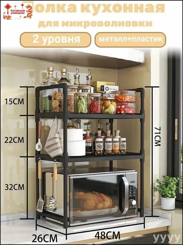 Полка, 26х48х71 см, 1 шт. размер 26х48х71 одна штука