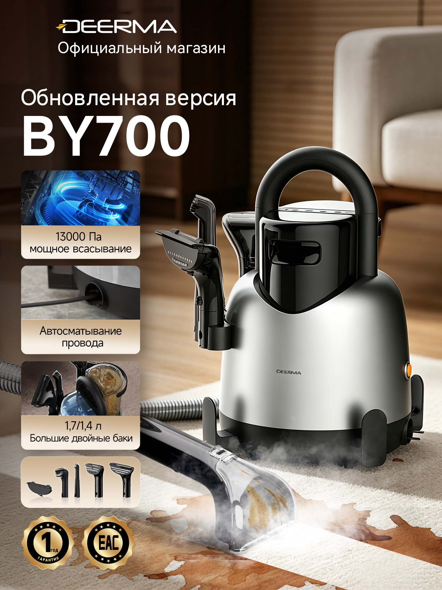 Мощный пылесос для дома Deerma BY700S, проводной, мощный, с влажной уборкой, для мебели, 5 насадок, пар 100℃, для ковров