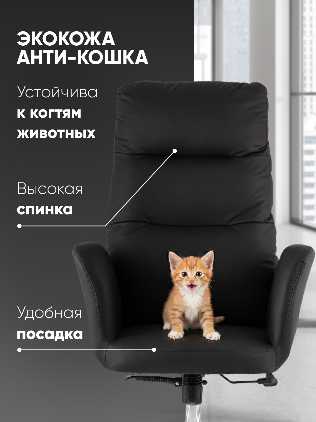 Кресло руководителя TopChairs Solid NC, обивка экокожа, черный — фото 1